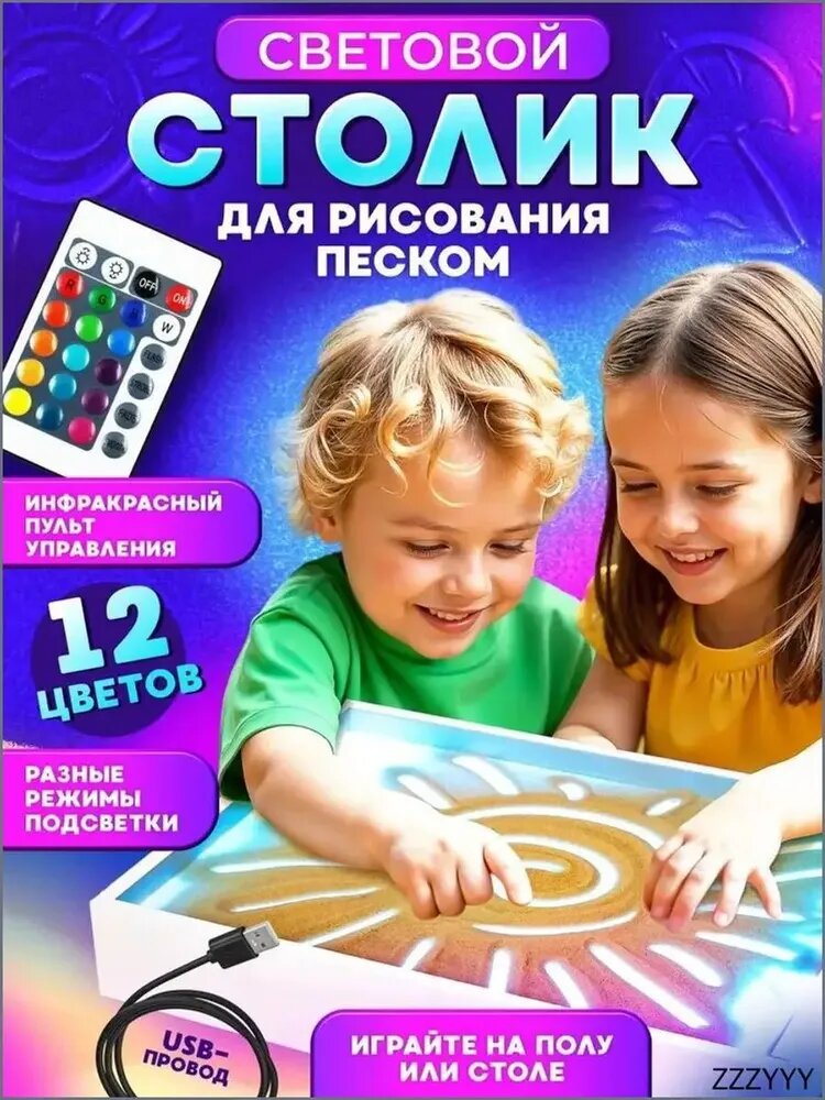 Качественный игровой стол для рисования песком, дополненный двумя мешками кварцевого песка и USBподключением, представлен в эксклюзивном исполнении.