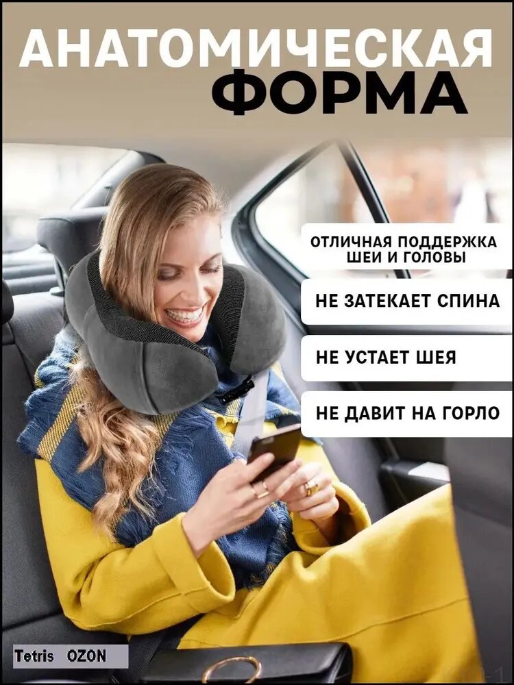 Подушка для шеи — фото 1