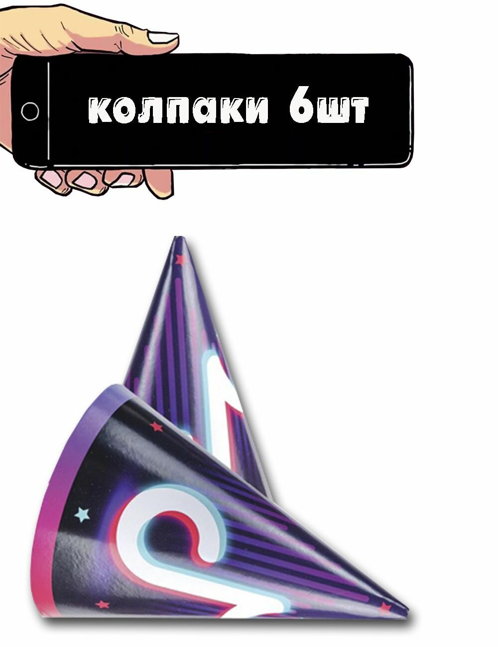Колпаки тик ток tik tok