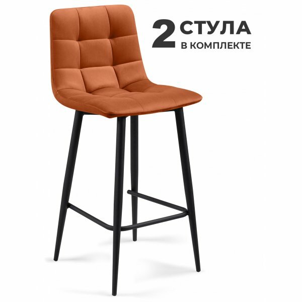 Комплект стульев Лайфмебель Бэйс 2 шт кирпичный / черный