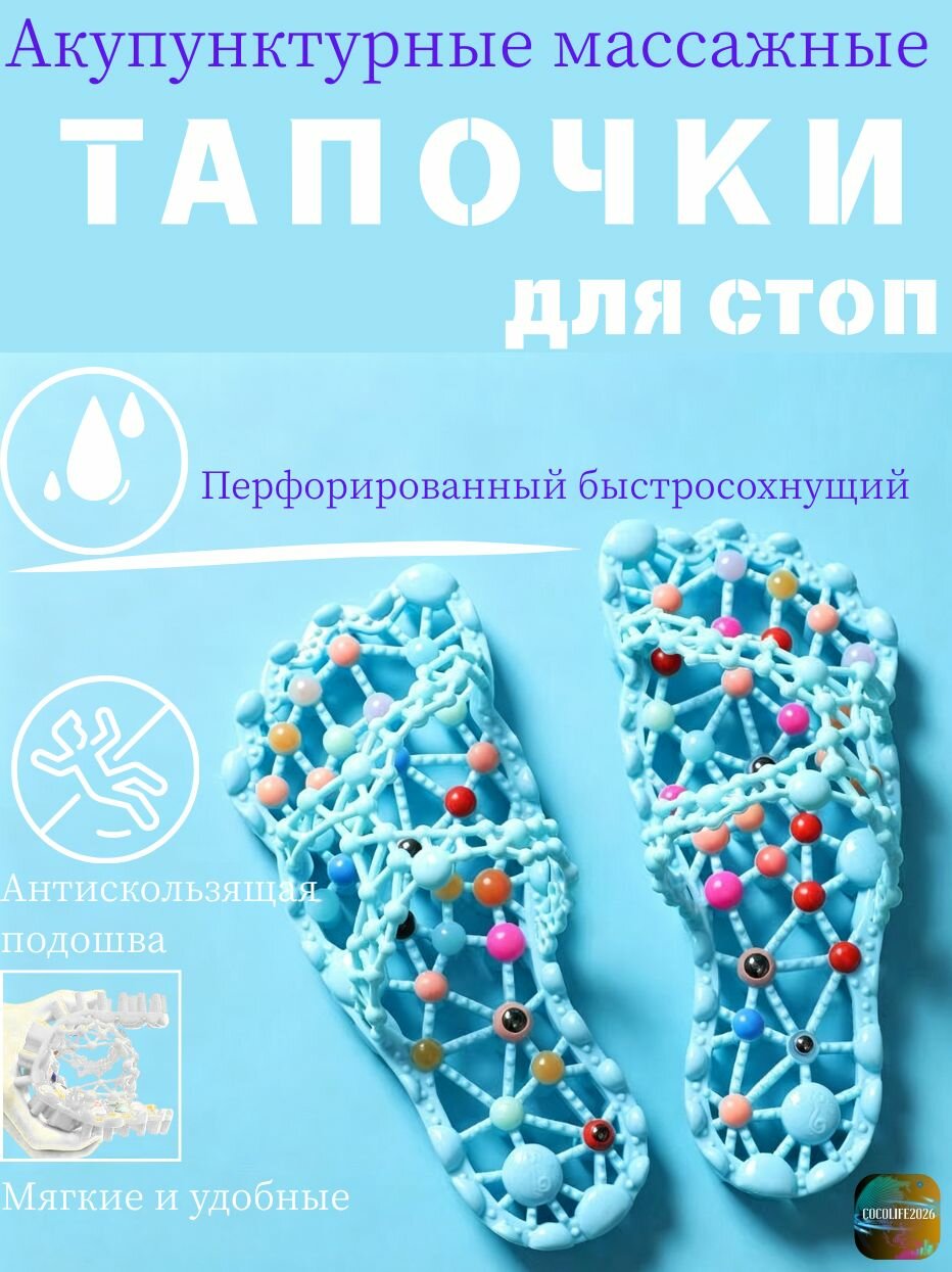 Тапочки