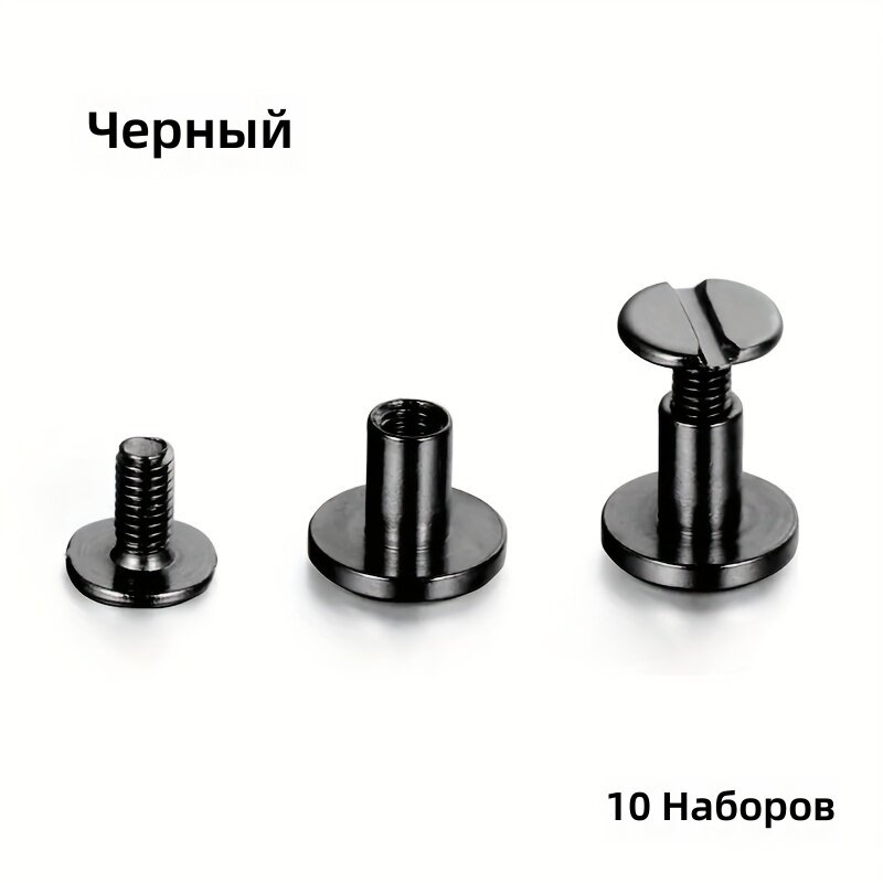 Глухие заклепки с плоской головкой, 10 комплектов, цвет туманная роза, с винтами для фиксации 8 мм, для работы по коже и металлу