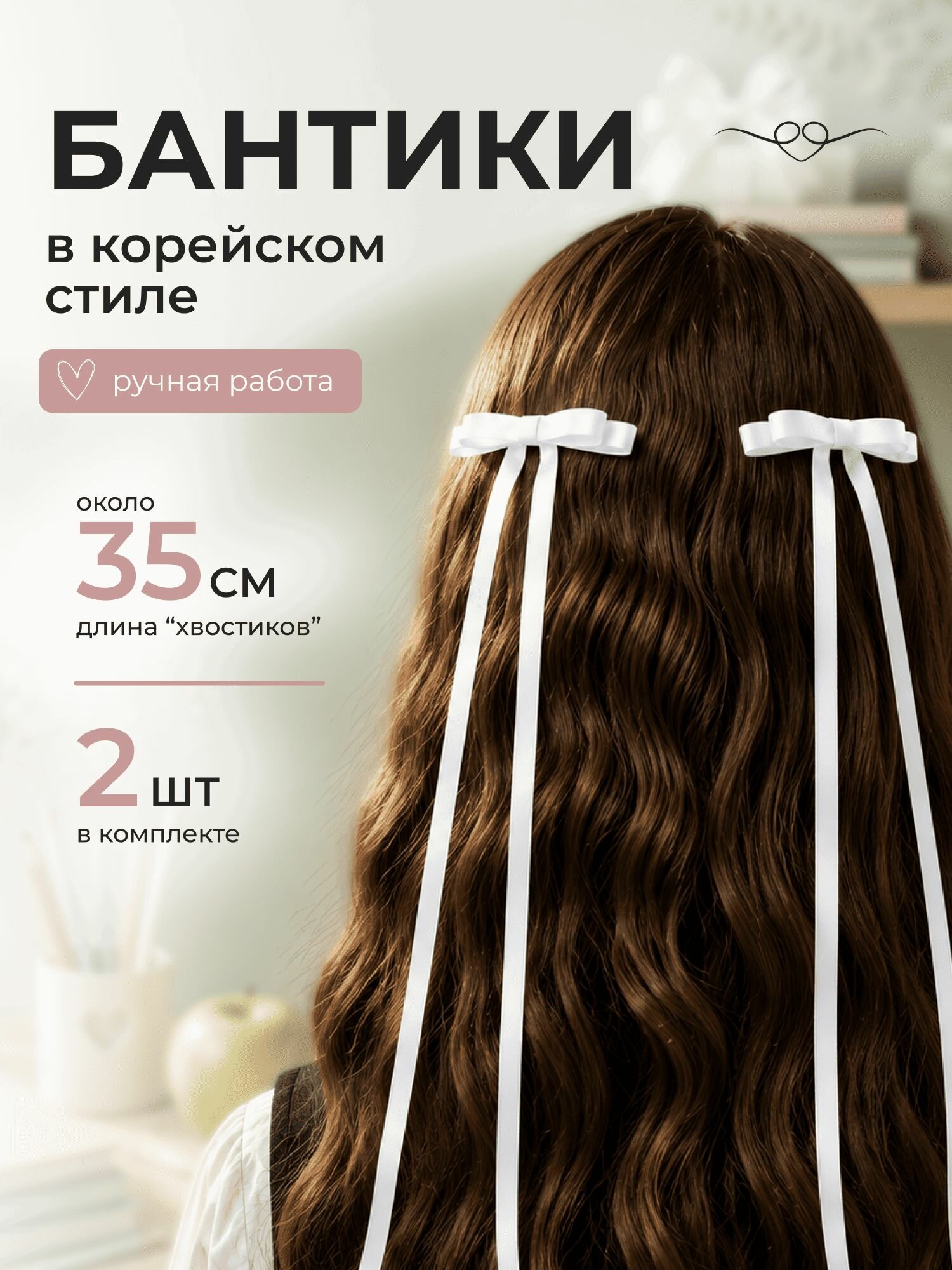 Набор белых бантиков для волос с длинными лентами (2 шт.), заколки-крокодильчики в корейском стиле ручной работы