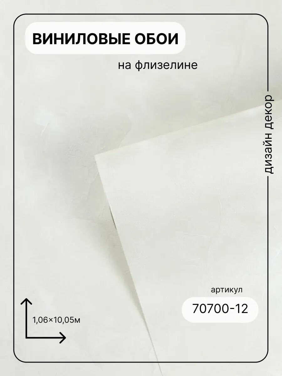 Обои Аспект 70700-12 винил на флиз. основе гор тиснения 1,06х10м