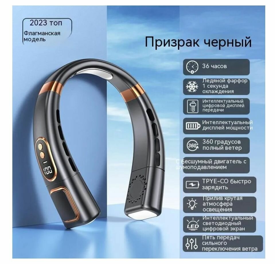 Портативный вентилятор Портативный мини-вентилятор шейный вентилятор USB-зарядкой 2023, черный