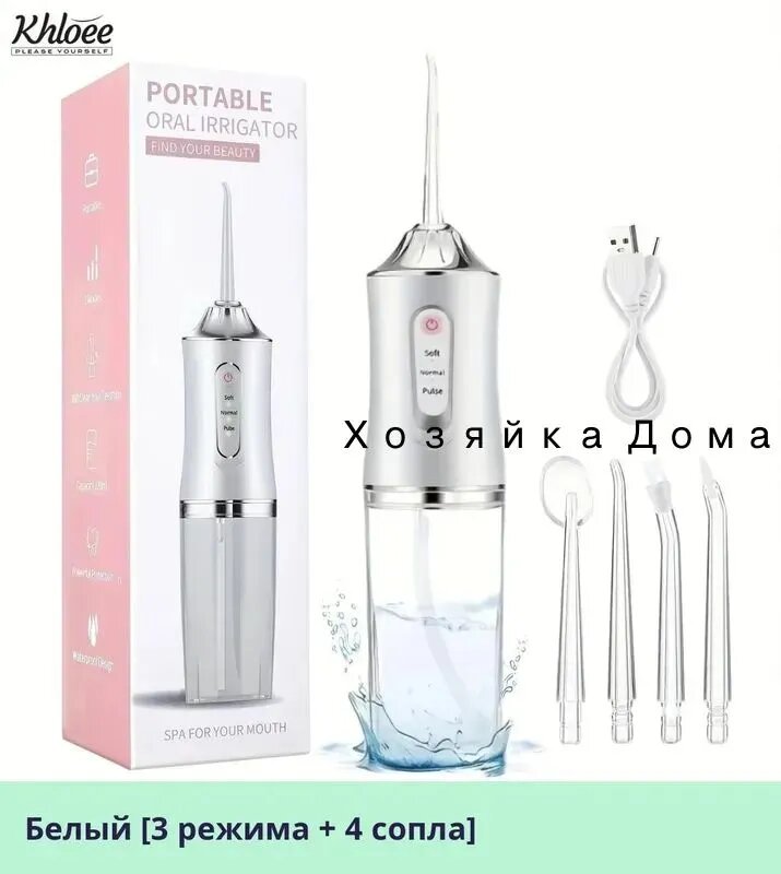 Портативный ирригатор для полости рта, домашний мини-очиститель зубов, электрический водяной флосс
