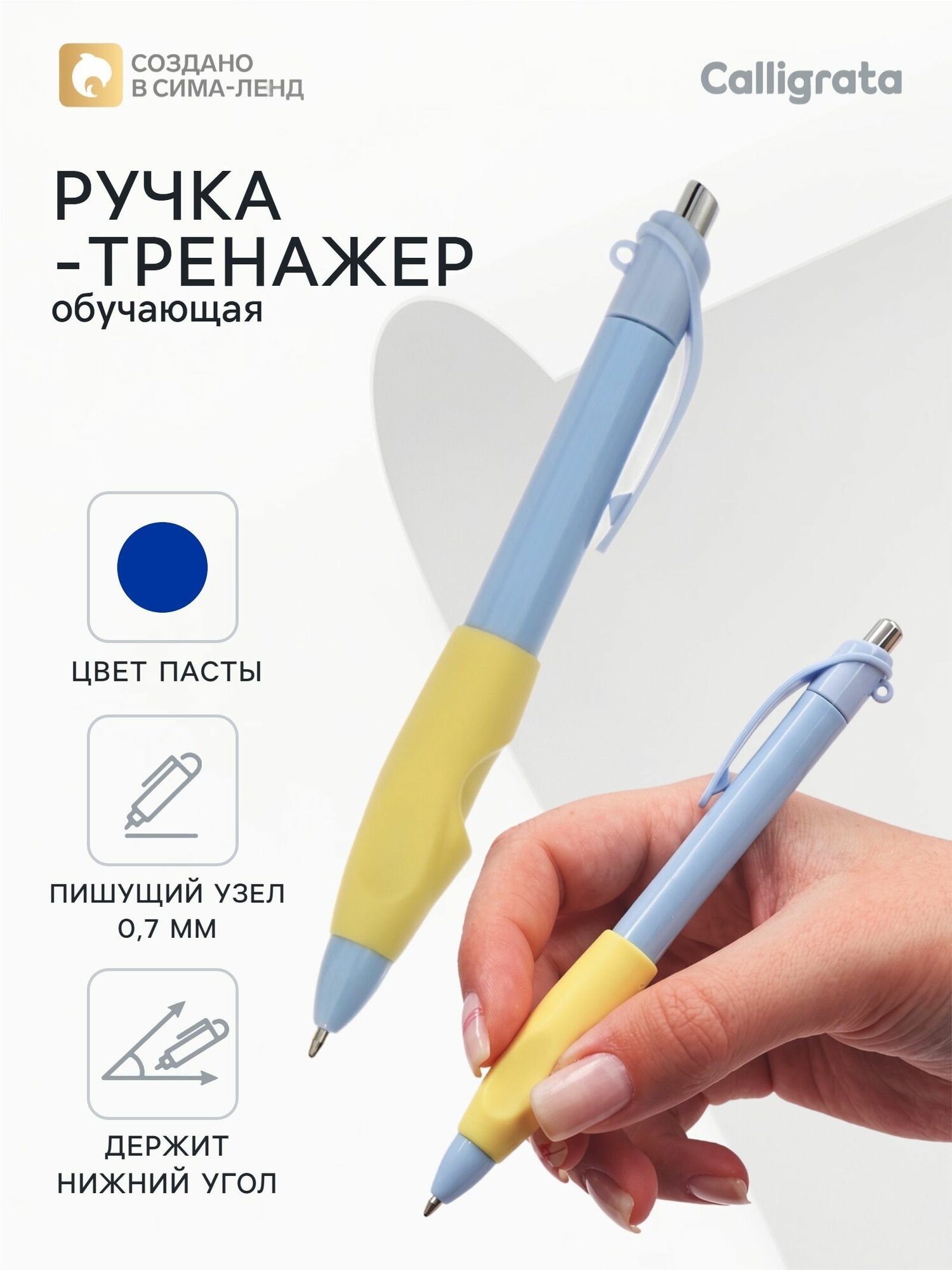 Набор 5 шт. ручка обучающая тренажер для исправления техники письма, стержень синий 0.7 мм