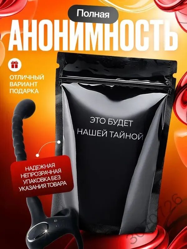 Массажер простаты — фото 1