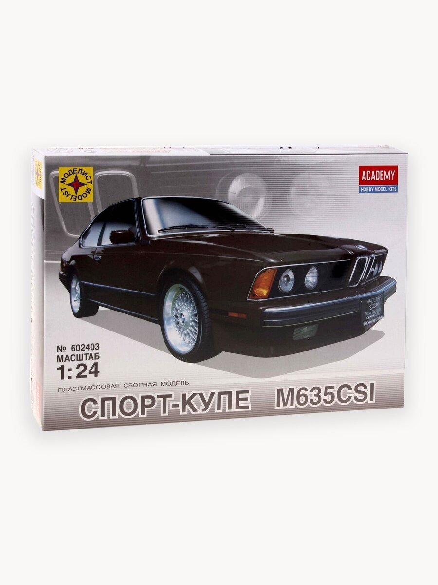 Сборная модель "Автомобиль Спорт-купе М635CSI", артикул: 602403