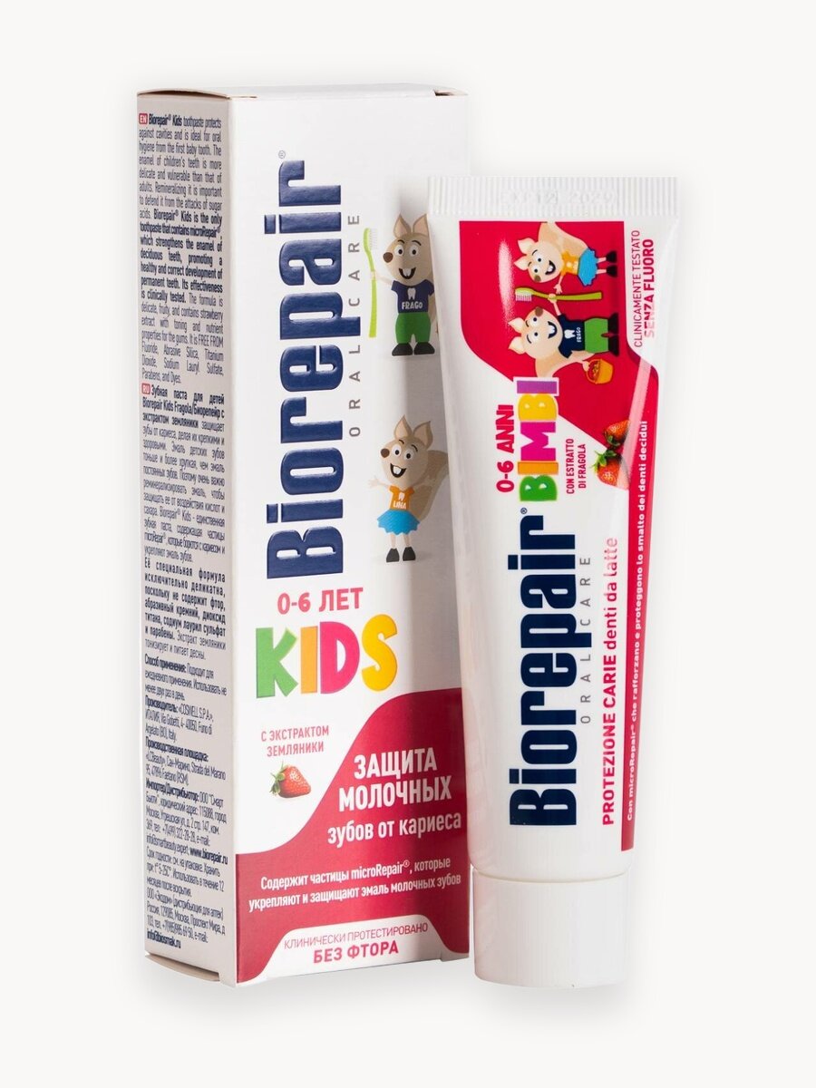 Зубная паста Biorepair® Kids Strawberry, с экстрактом земляники для детей от 0 до 6 лет, 50 мл
