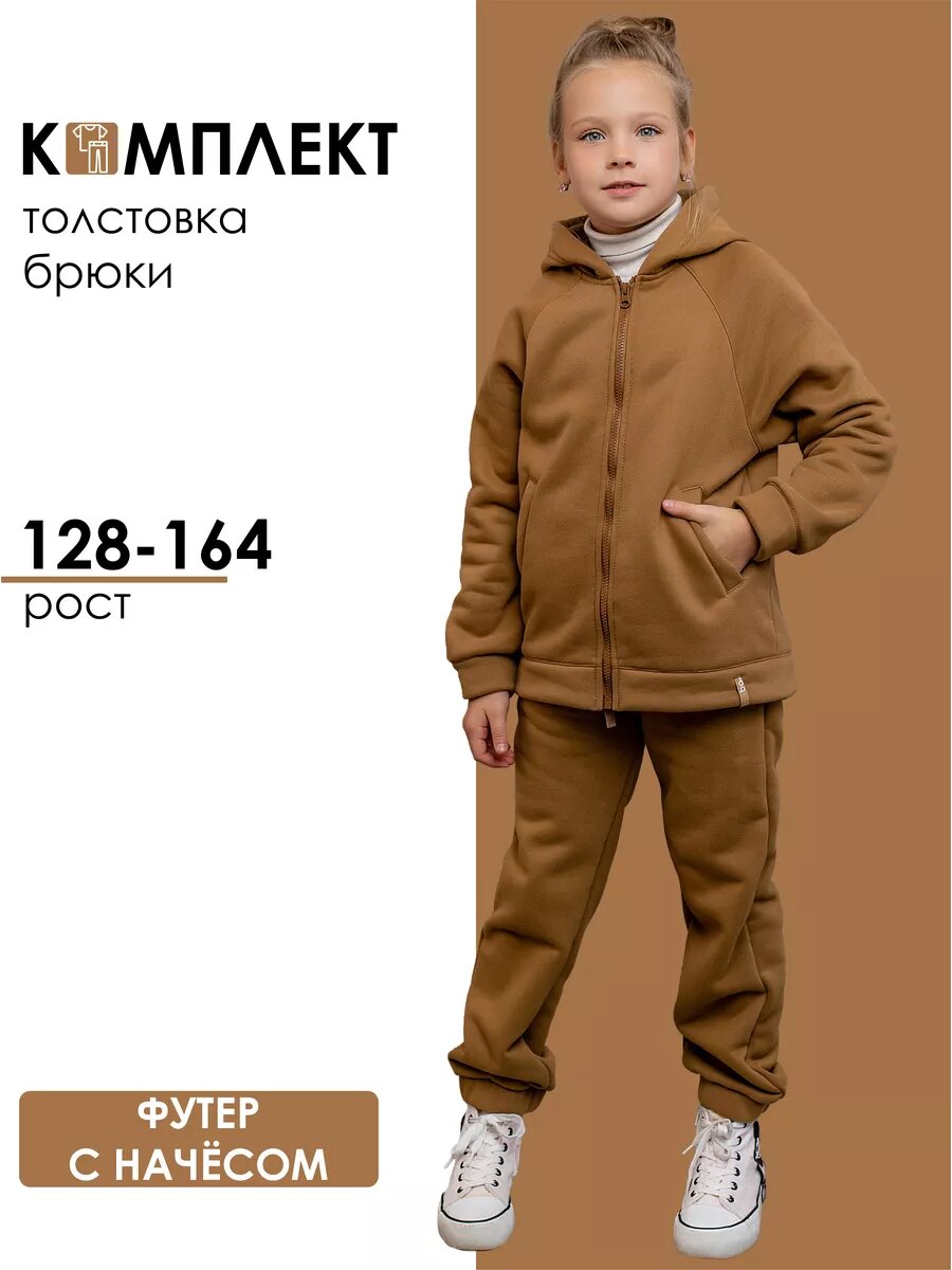 Комплект одежды Весна Лето 2024