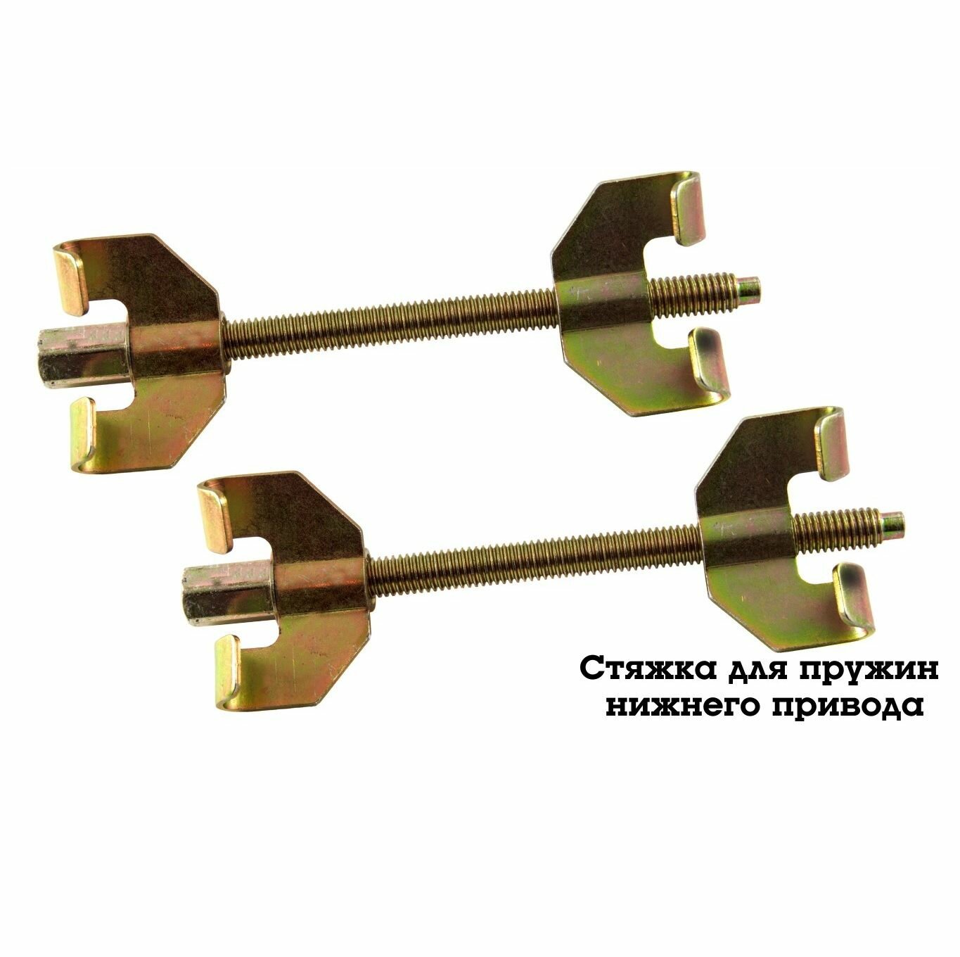 Стяжка пружин подвески с двумя захватами, нижний привод (320мм) 2 штуки (21687)