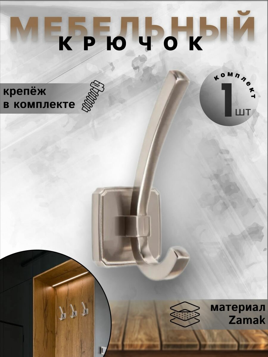 Крючок BOYARD Henry K217BSN.9, настенный, для одежды, скрытый монтаж, светло-серый, 12,2 см