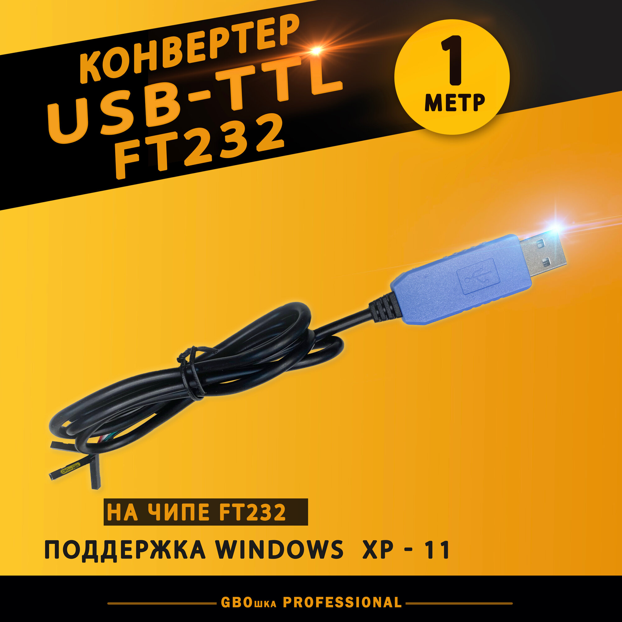 Конвертер USB-TTL на микросхеме FT232rl