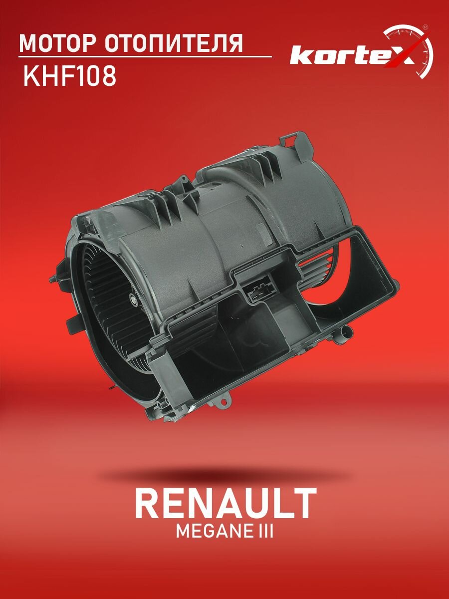 Мотор (вентилятор) отопителя Рено Меган, Модус RF1307, PFN292, LFh0902