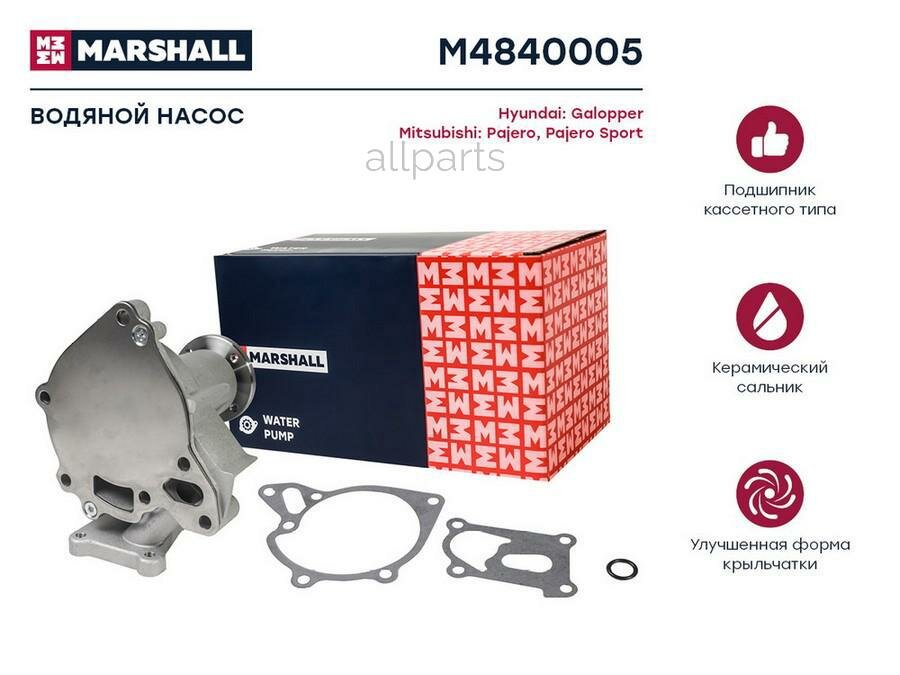 MARSHALL M4840005 Помпа водяная Hyundai Porter (M4840005)