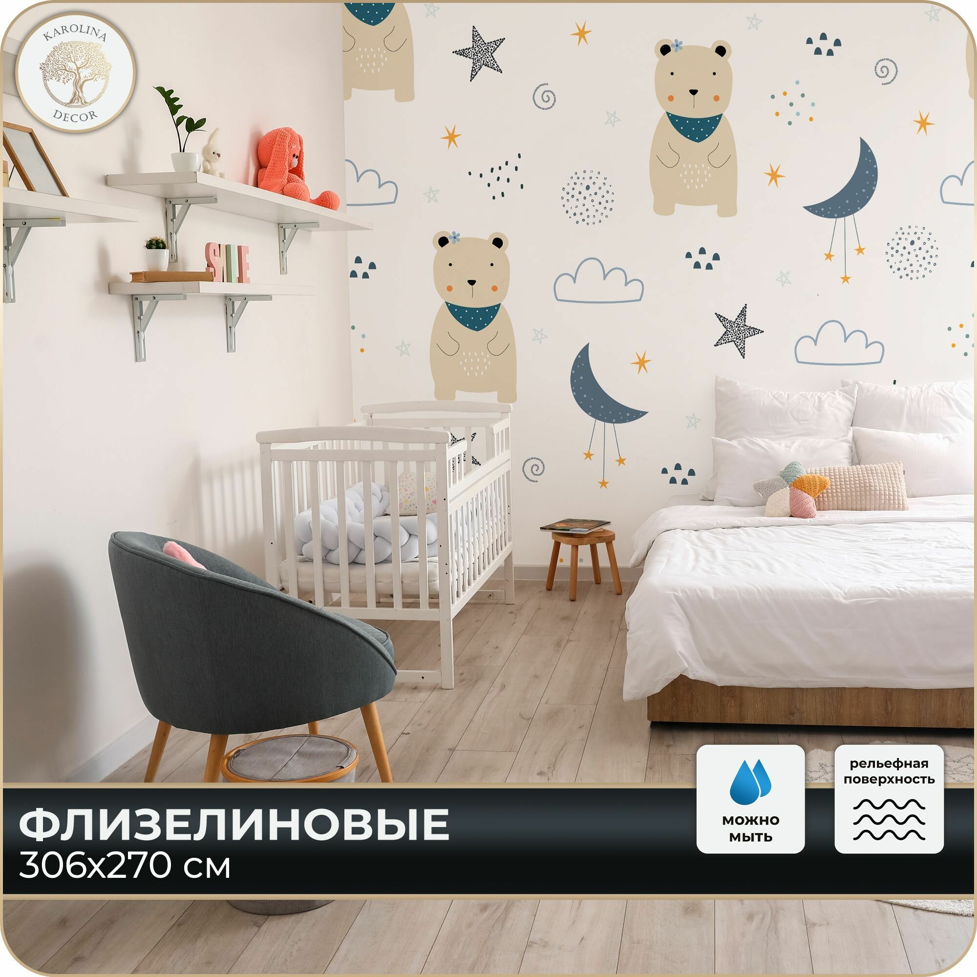 Фотообои 3D Детские Животные в спальню в гостиную на кухню 300х270