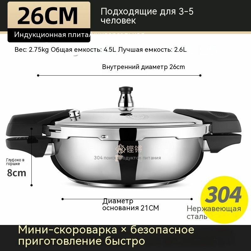 Скороварка