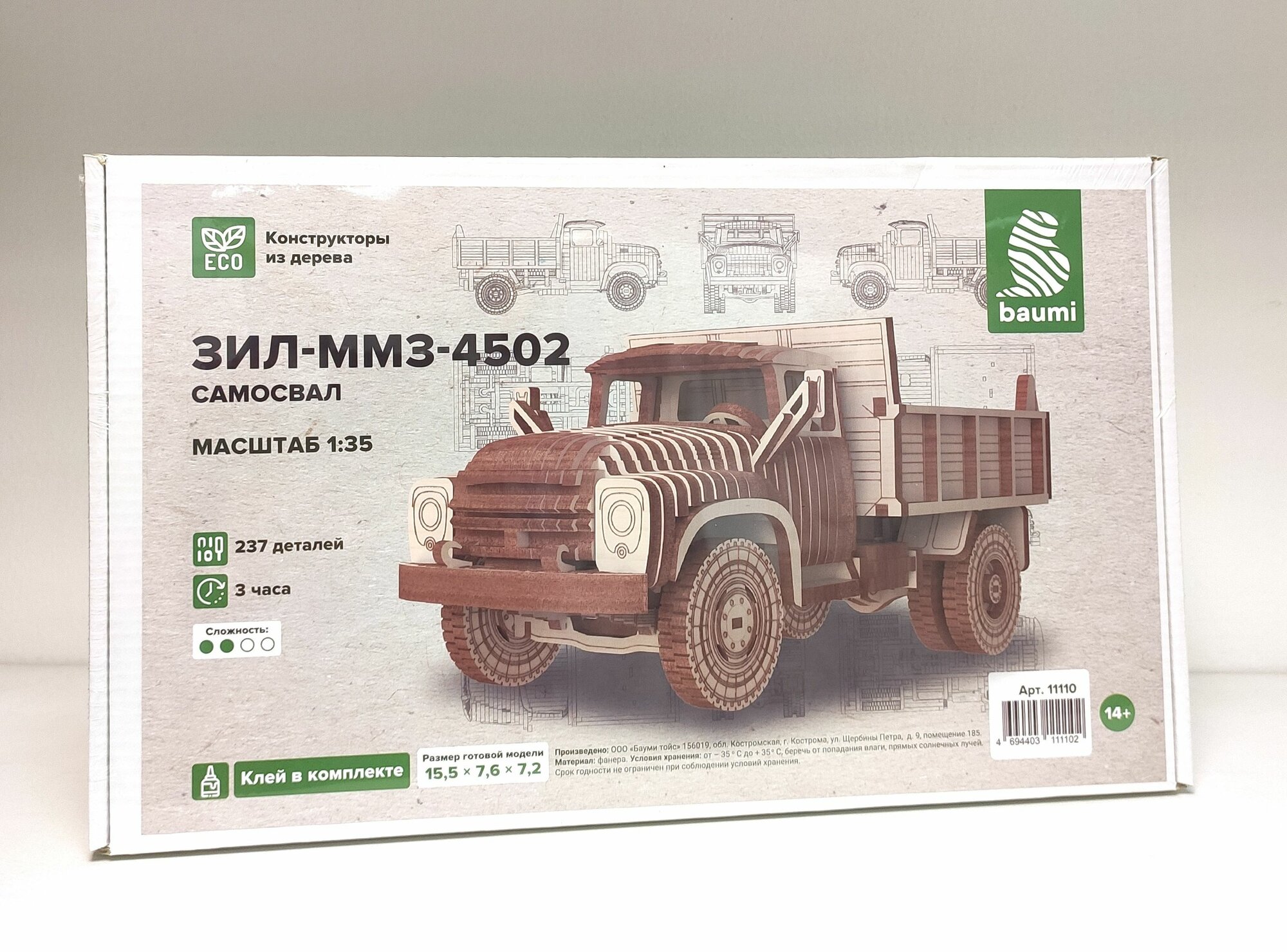 Сборный конструктор из дерева ЗИЛ-ММЗ-4502 бортовой, 1:35