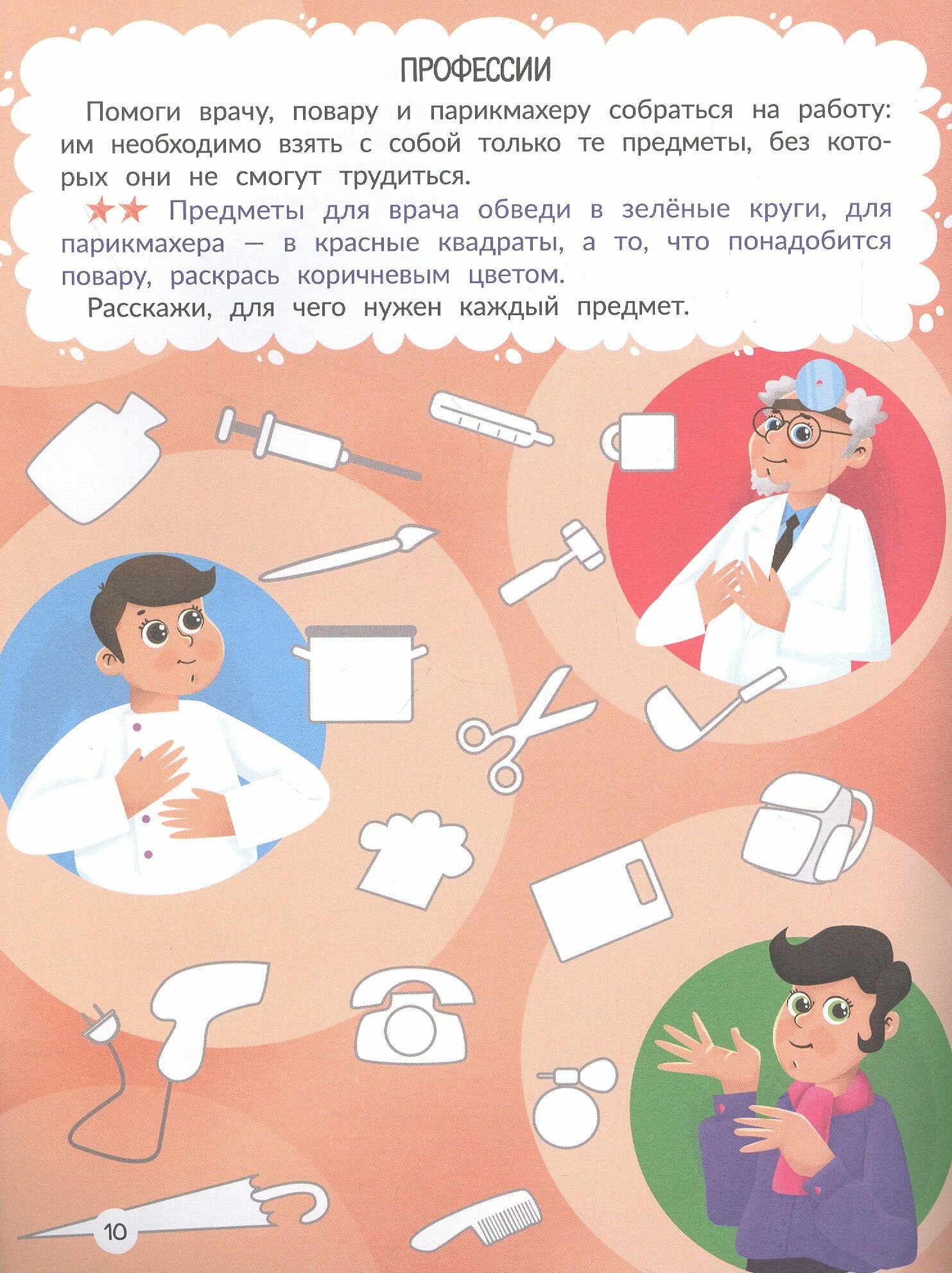 Город: книжка-раскраска — фото 1