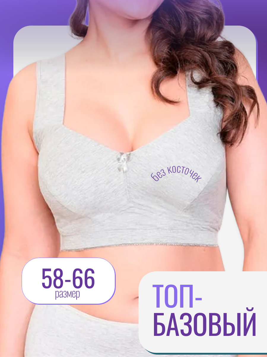 Топ