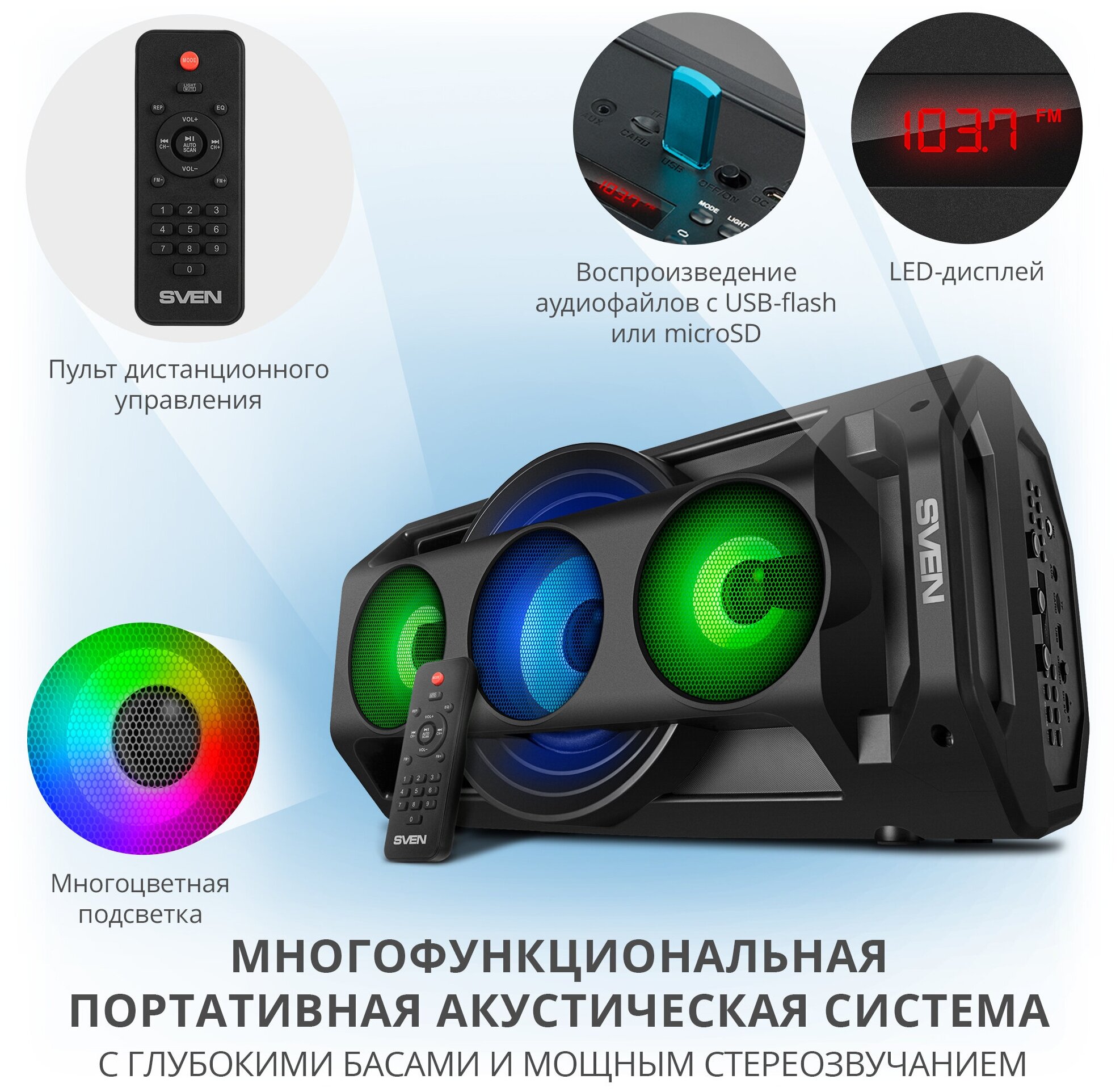 Портативная беспроводная колонка SVEN PS-680, 65 Вт, черный, Bluetooth FM USB microSD LED-дисплей, 4400мАч