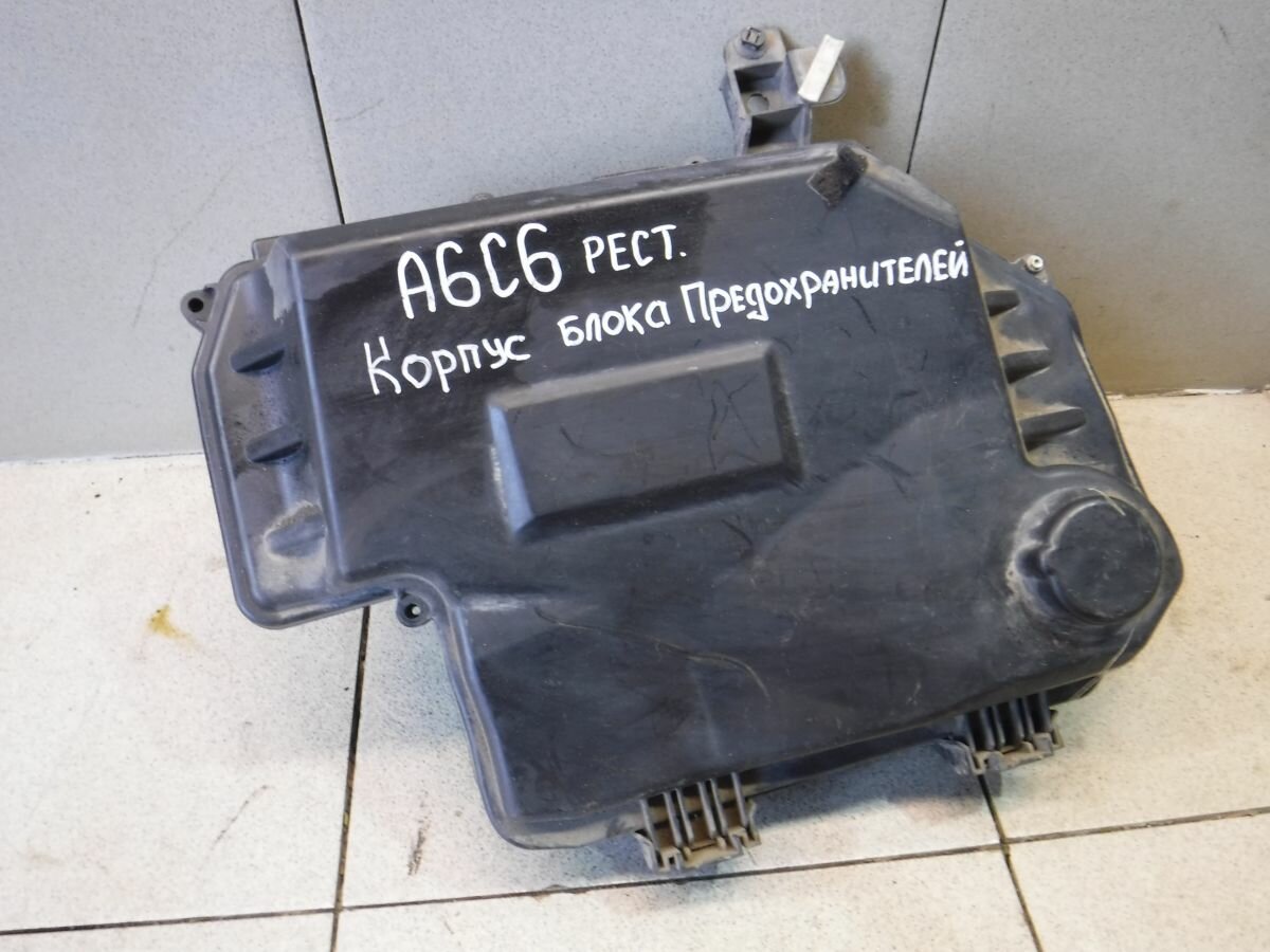 Корпус блока предохранителей Audi A6 C6 (2004—2008) 4F1907355A