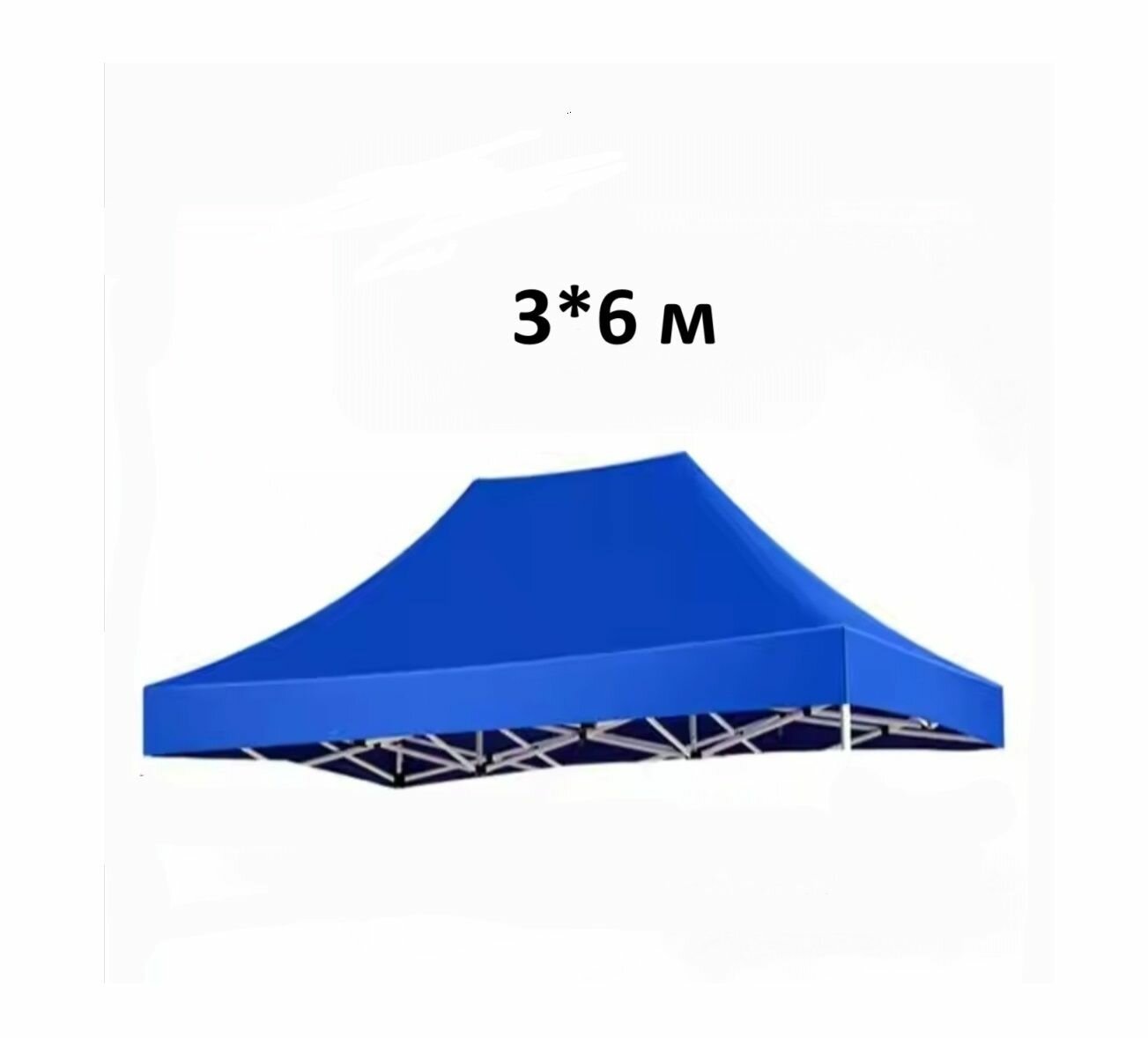Тент/брезент/крыша для шатра гармошка 3*6 м без каркаса И стоек только ткань