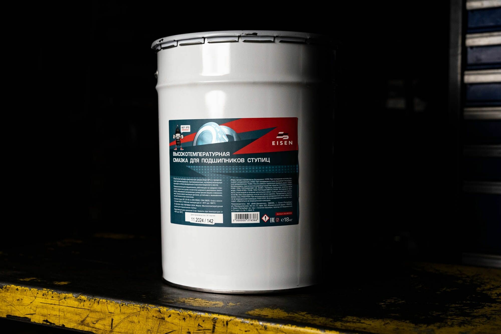 Смазка ступичная литиевая EP-2 -40 +180 С 18кг Eisen EILUB0006 EISEN