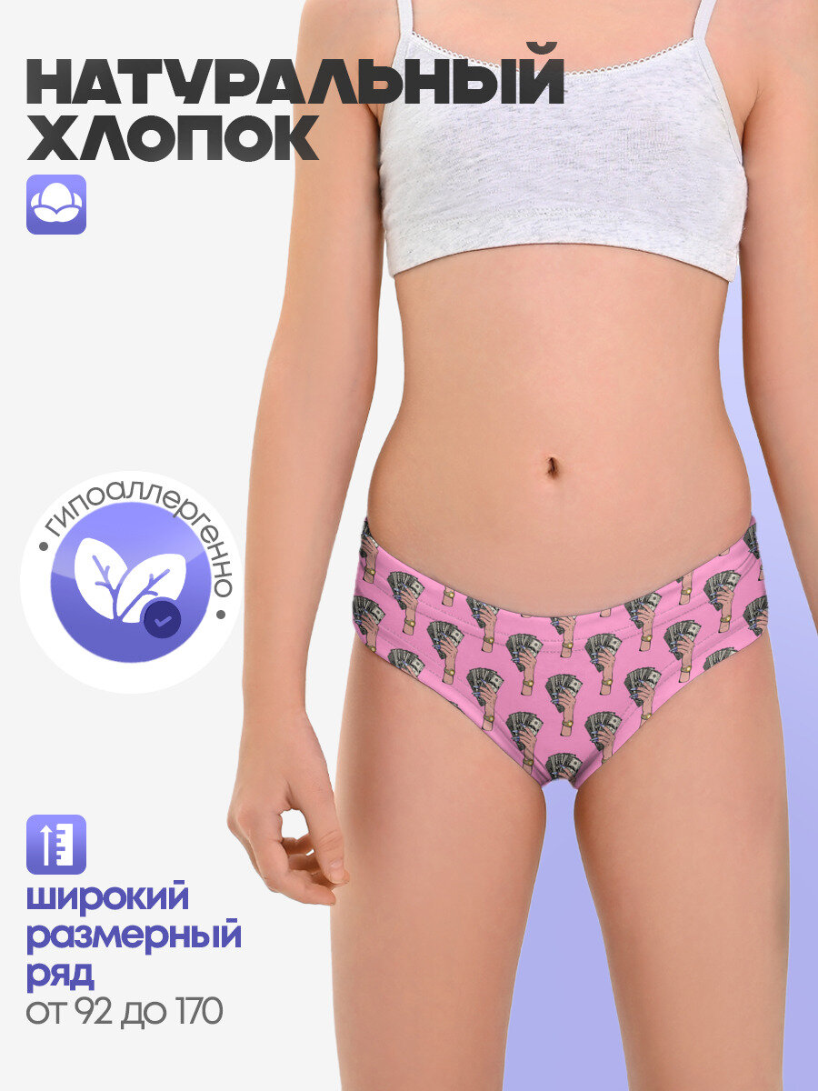 Трусы Девушки рулят