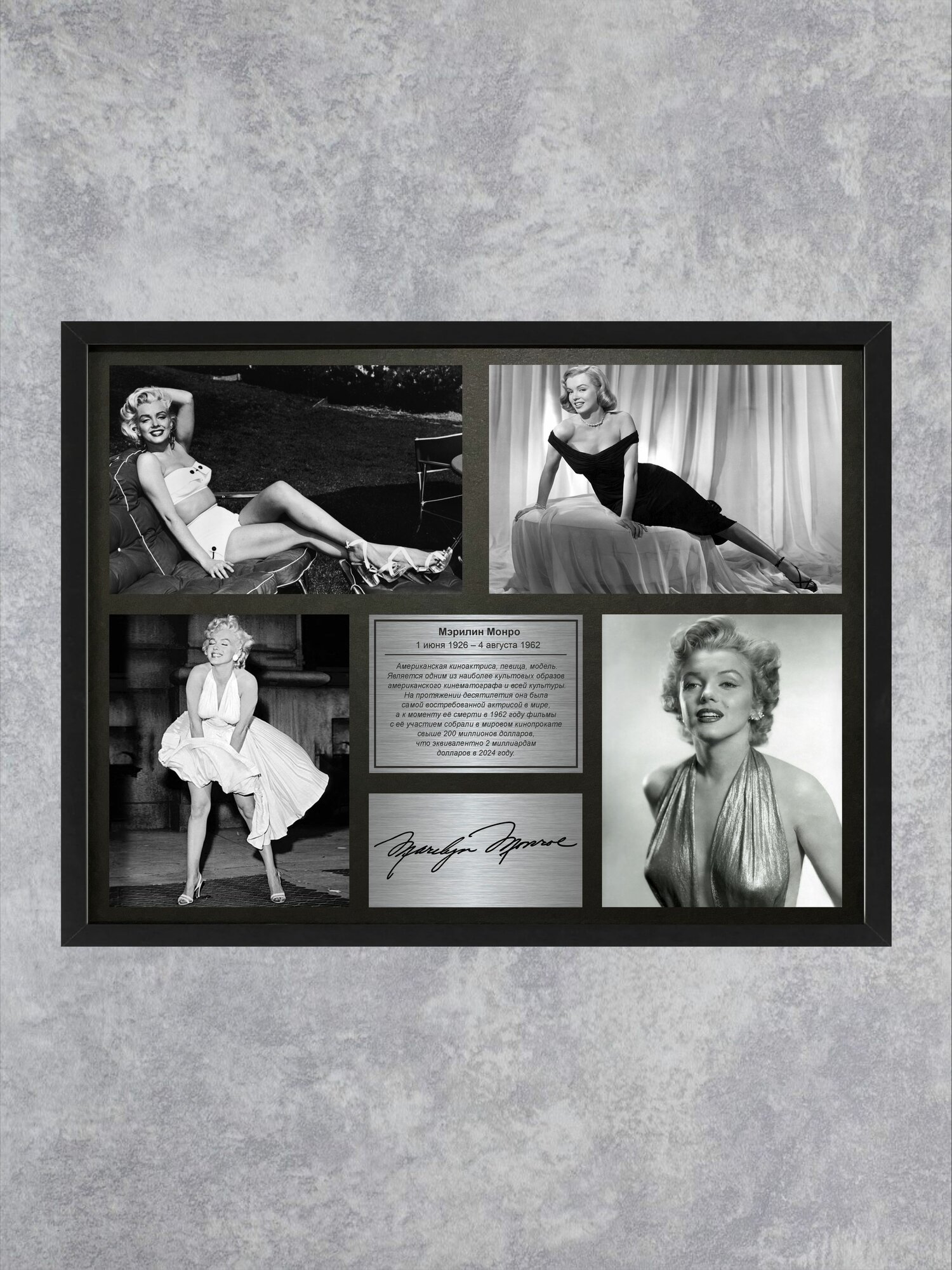 Мэрилин Монро Картина панно с автографом и фото