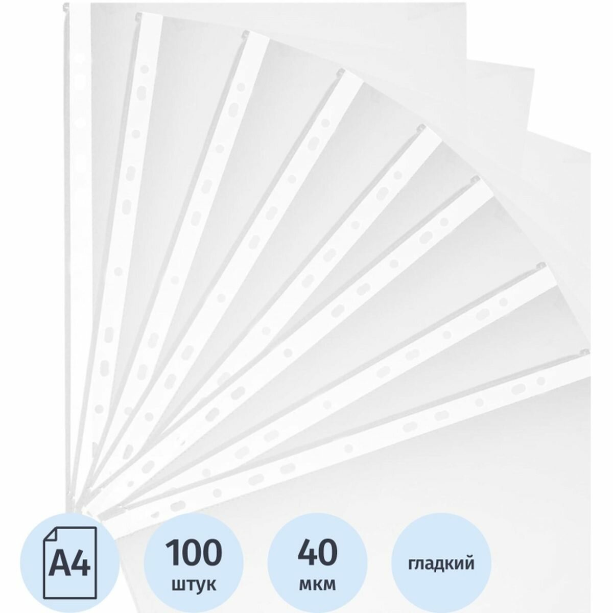 Файл-вкладыш Attache Economy Elementary (А4, 40мкм, прозрачный гладкий) 100шт, 20 уп.