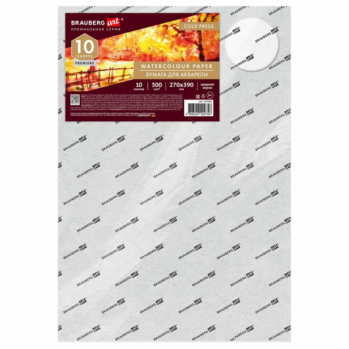 Бумага для акварели 270x390мм, 10л Brauberg Art Premiere (300 г/кв. м, среднее зерно) (115335)