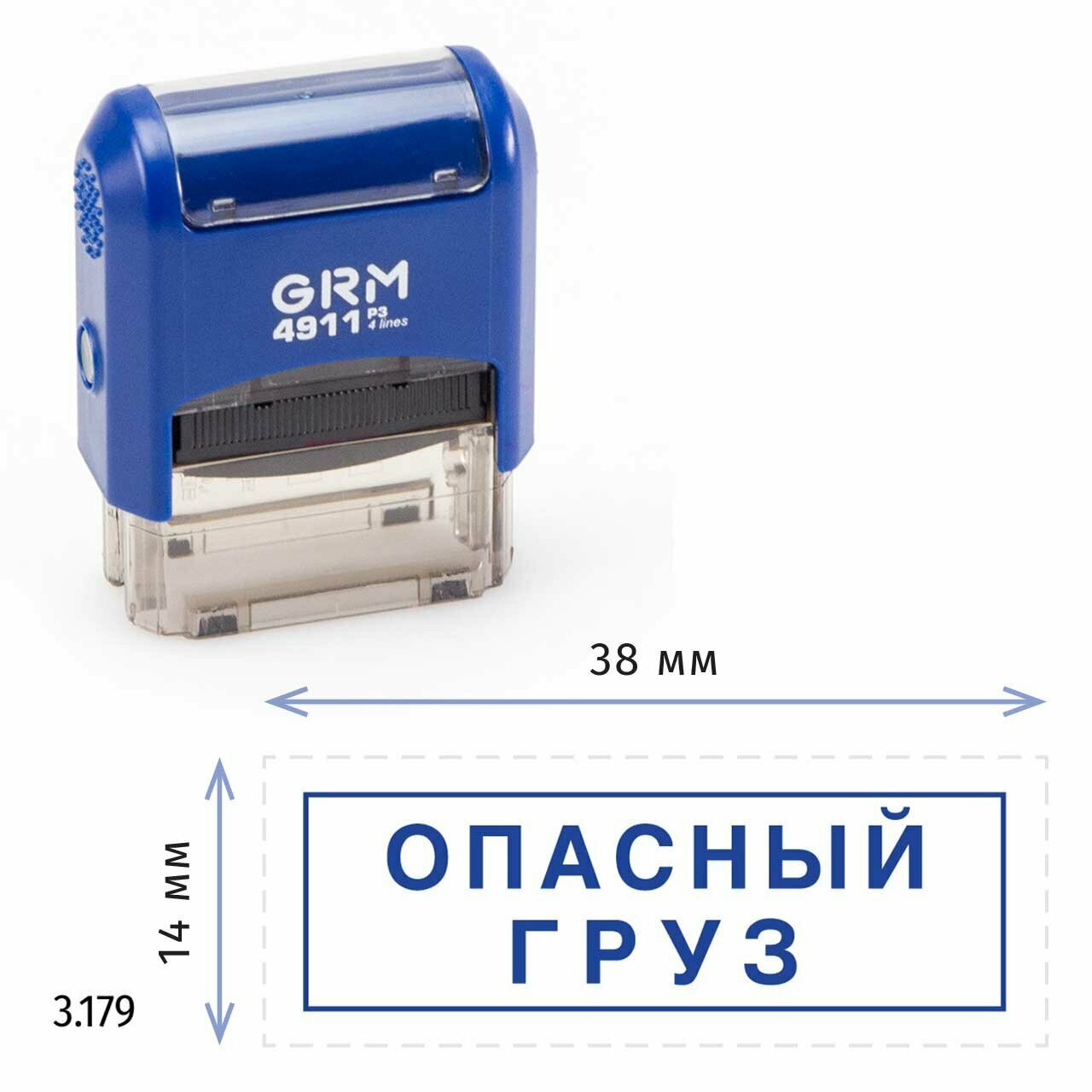 GRM 4911_P3 стандартный штамп «3.179 Опасный груз (рамка)»