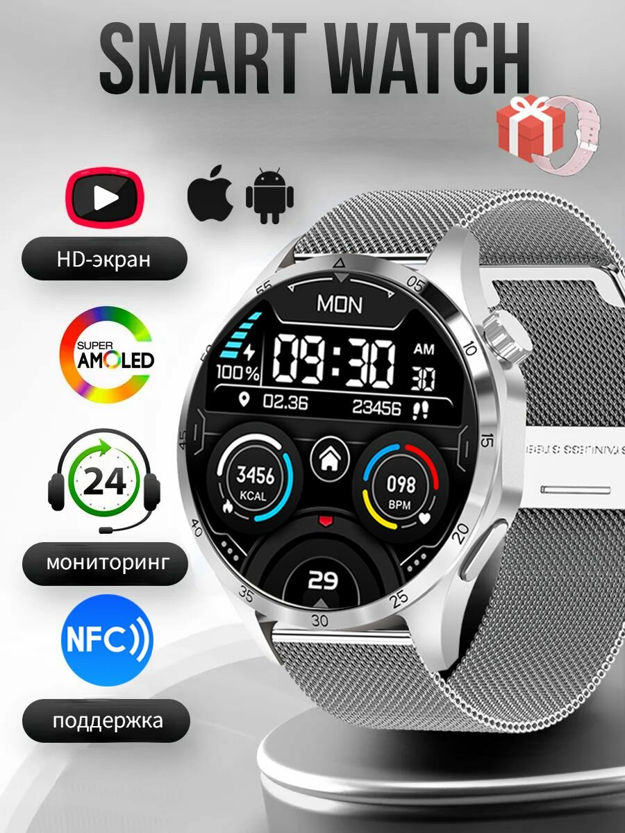 Смарт Умные часы мужские женские наручные Limited Edition 2024, Series 4 Pro Max, 2 ремешка, 46mm