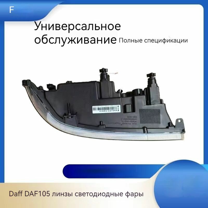 Фара автомобильная — фото 1