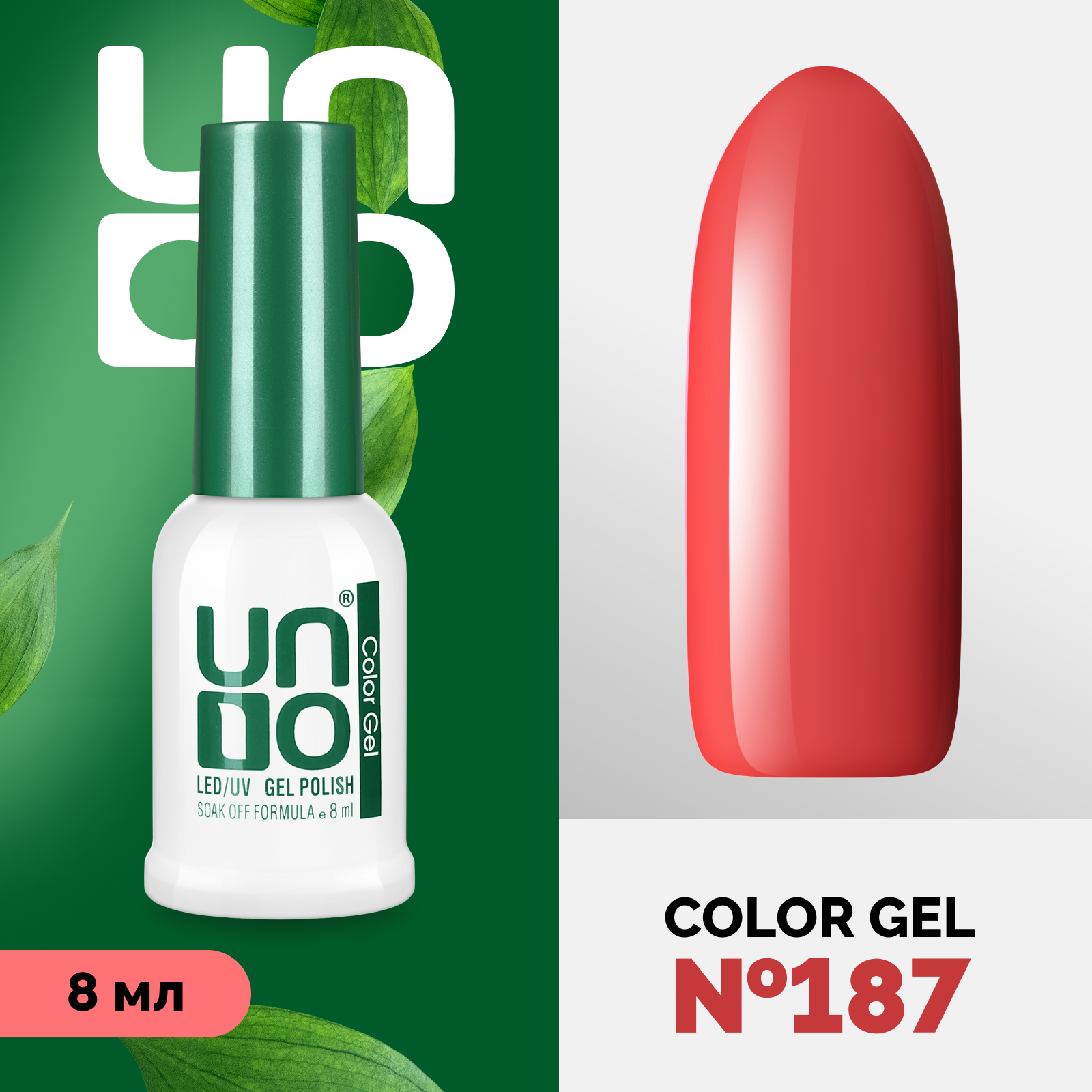 Гель-лак UNO №187 Savannah - Саванна, 8 мл