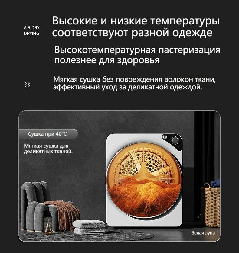 Сушильная машина — фото 1