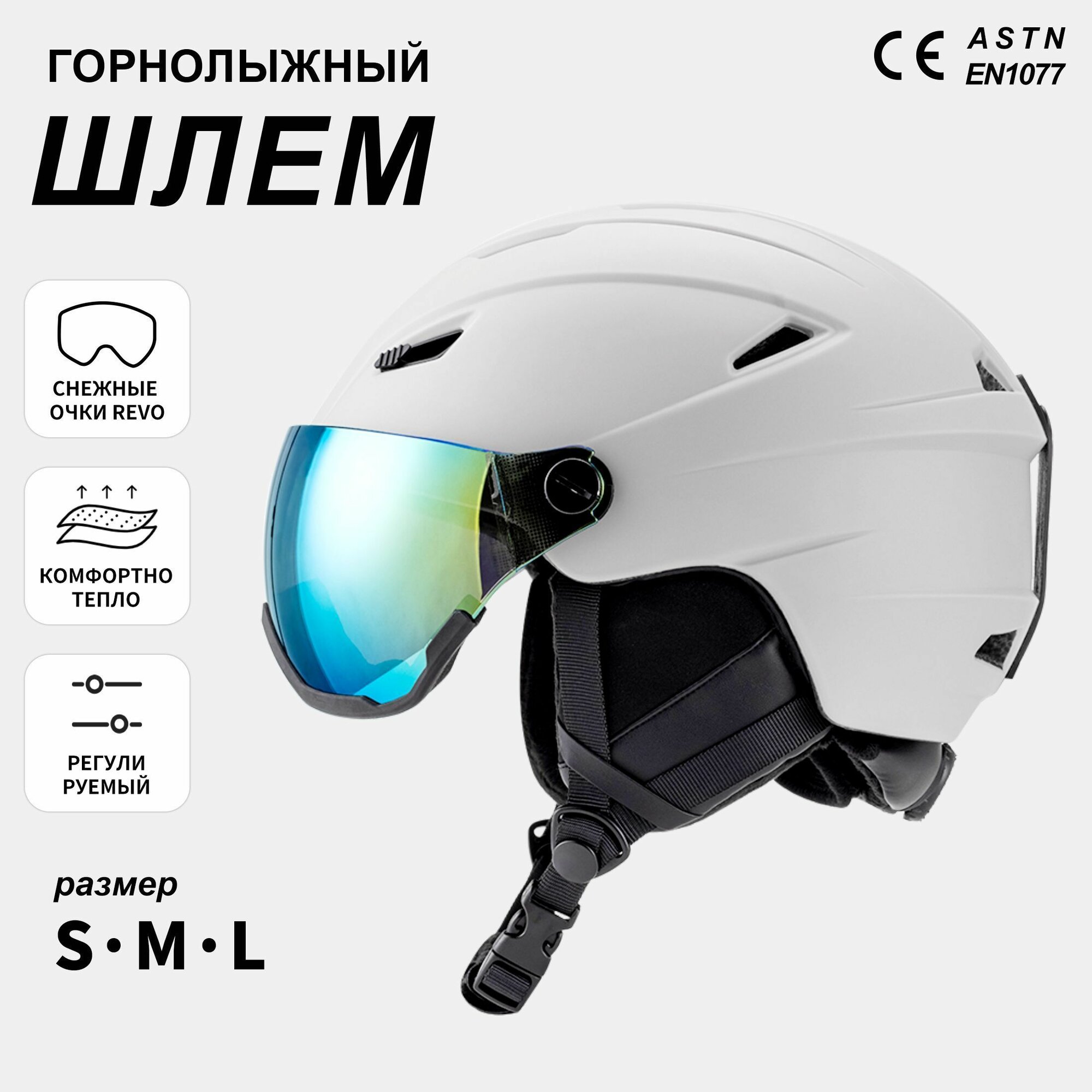 Нашлемник горнолыжный