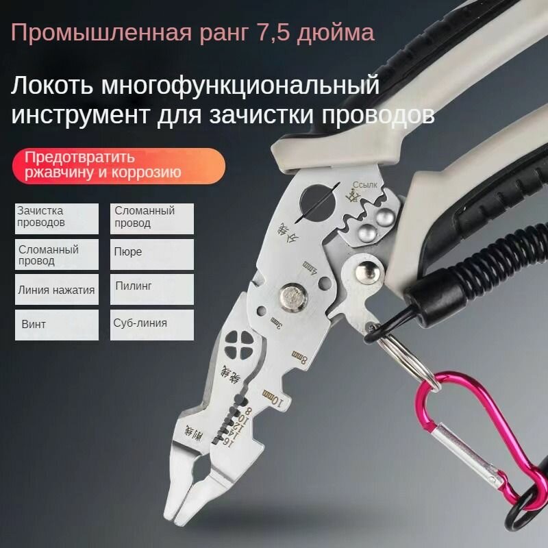 Многофункциональные плоскогубцы 12 в 1 / универсальные клещи электрика / кримпер для опрессовки, стриппер, кабелерез