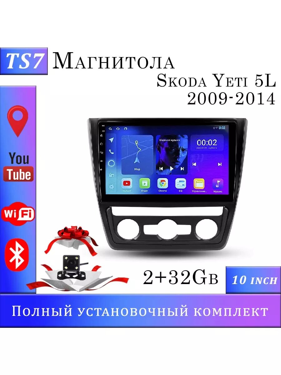 Магнитола TS7 для Skoda Yeti 5L 2009-2014 2/32Gb, Bluetooth, FM/AM, GPS