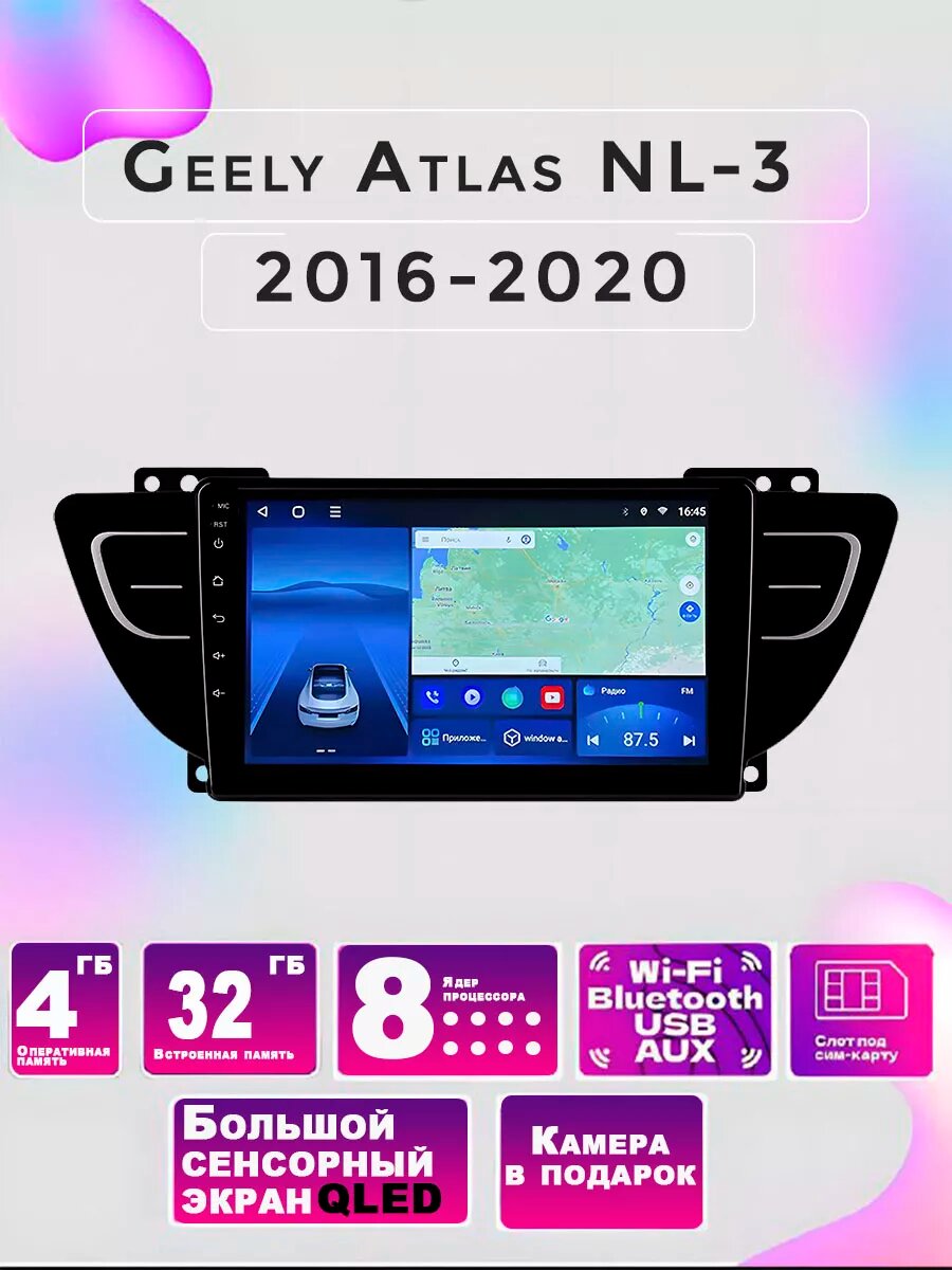 Магнитола TS18 Geely Atlas NL-3 2016-2020 4/32 Gb, Bluetooth, FM/AM, GPS