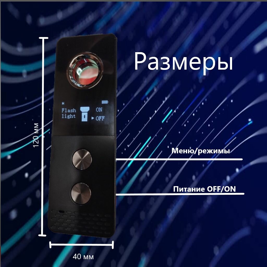 Детектор камер S89, с индикатором заряда, световой оповещатель — фото 1