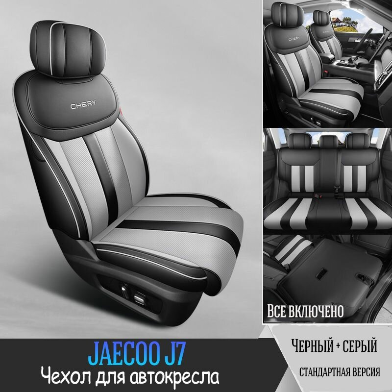 Чехол на сиденье