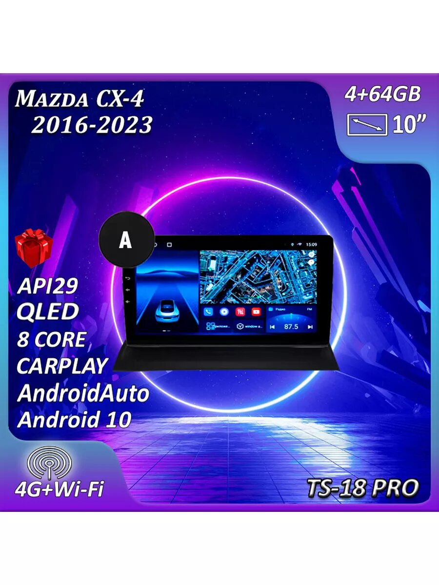 Магнитола TS18 PRO Mazda CX-4 6/128Gb
