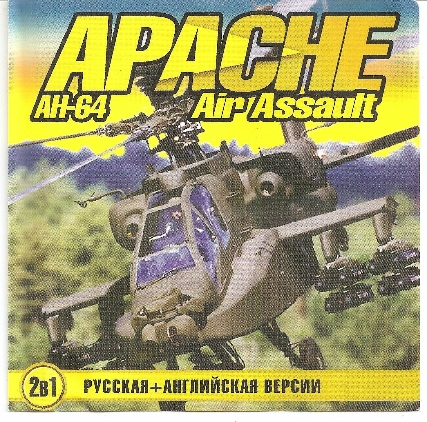 Игра для компьютера: AH-64 Apache Air Assault (Jewel диск) русская версия