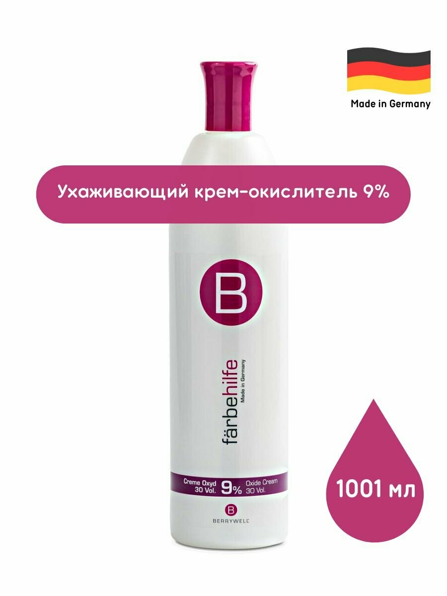 BERRYWELL Ухаживающий крем-окислитель 9%, 1001мл