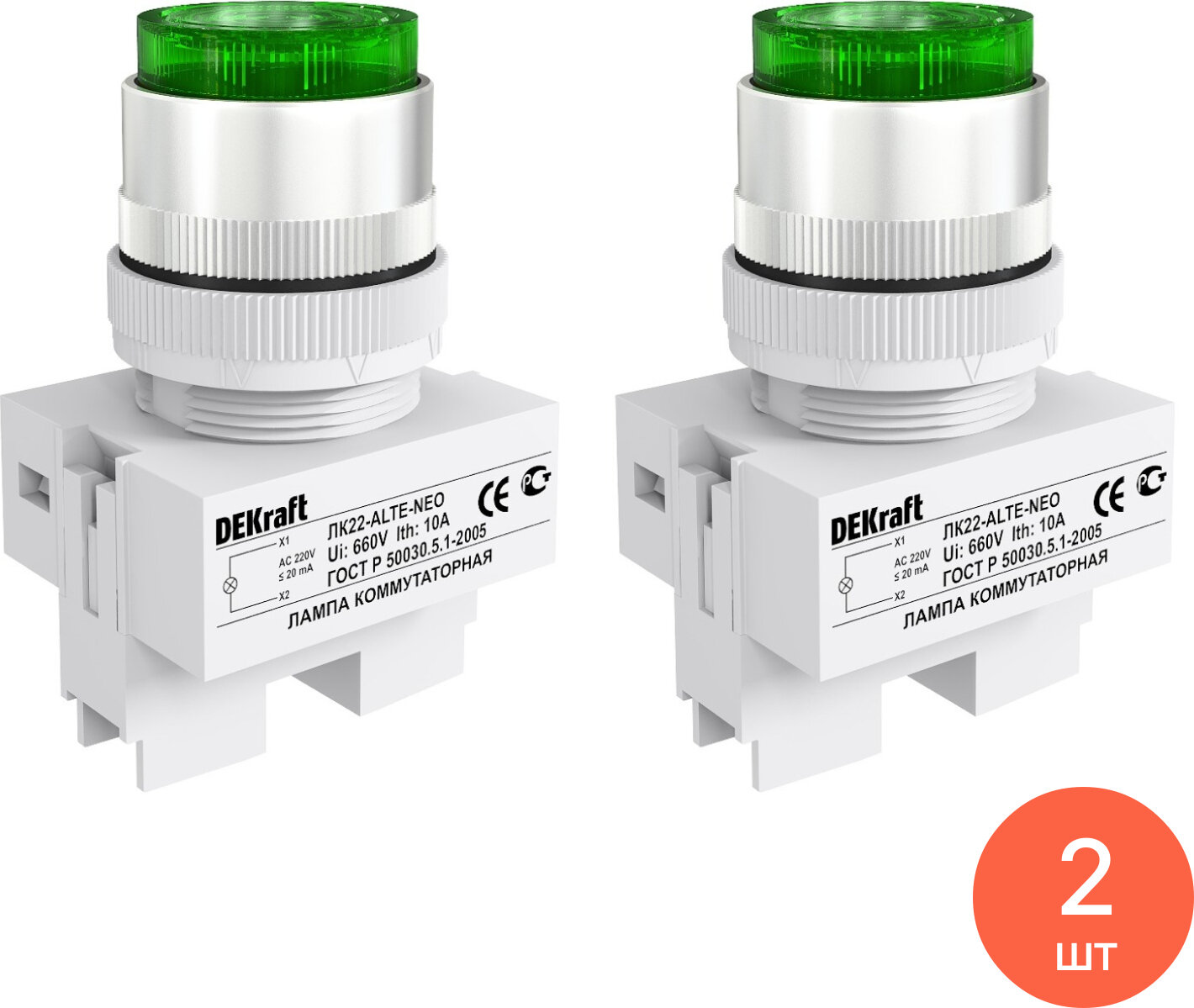 Лампа сигнальная индикаторная DEKraft / ДеКрафт ЛK-22 ALTE неоновая, с круглой линзой, зеленое свечение, длина 64мм, диаметр отверстия 22мм, 220В, AC, IP54 / индикатор (комплект из 2 шт)