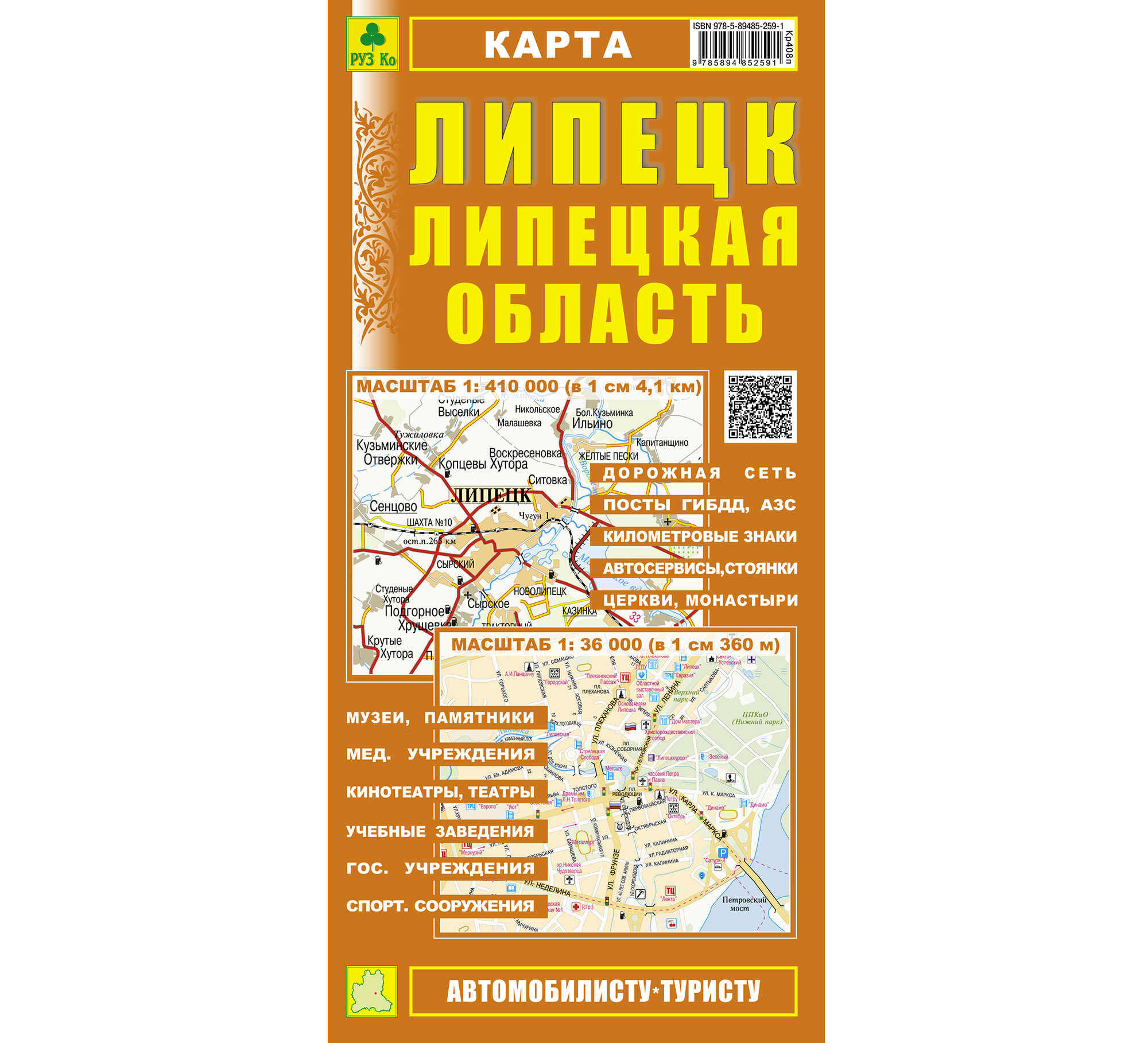 Липецк. Липецкая область. Карта.