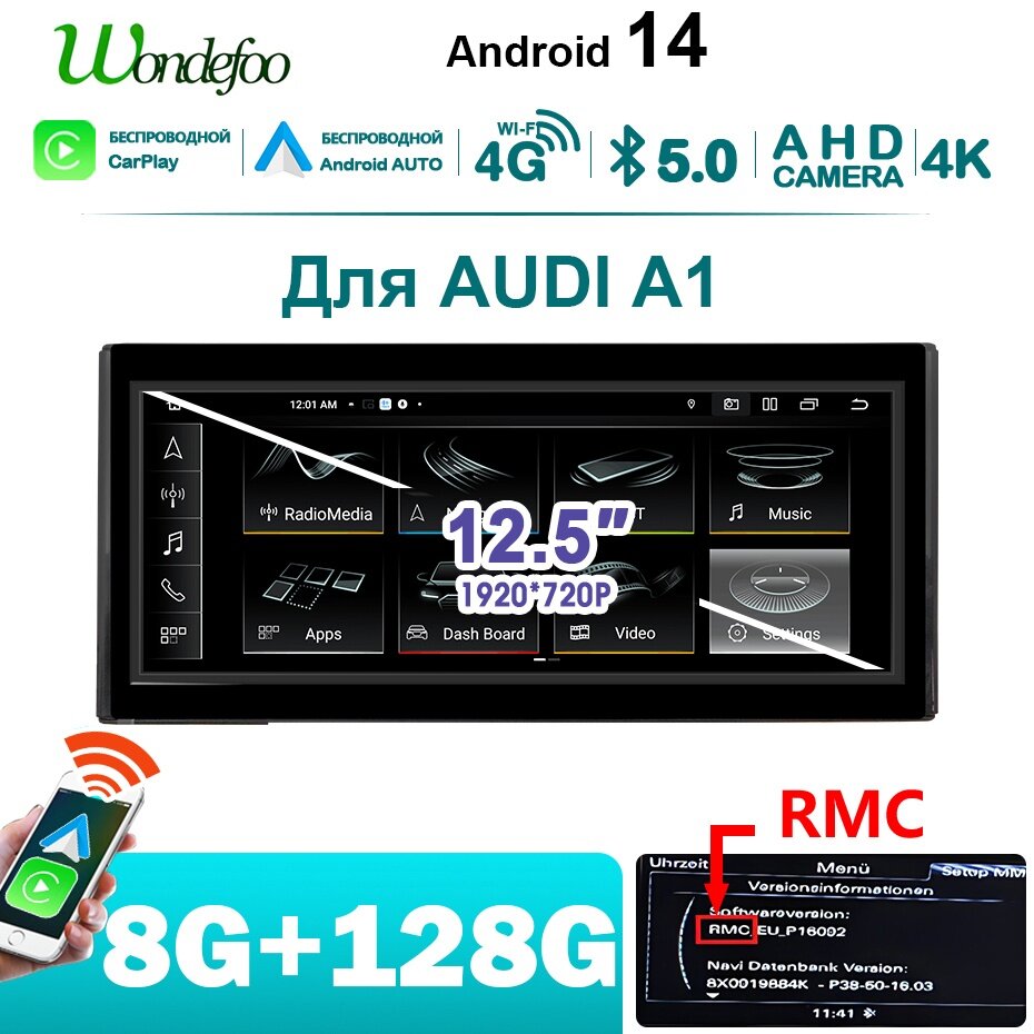 12.5' Штатная автомагнитола Aндроид 14 8G+128G Для AUDI A1 2013-2020 Android Auto Carplay Синий зуб Автомагнитола RMC